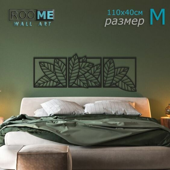 Панно настенное Лист