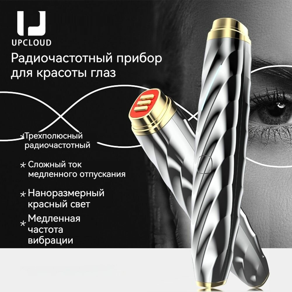 Насадки для дарсонваля