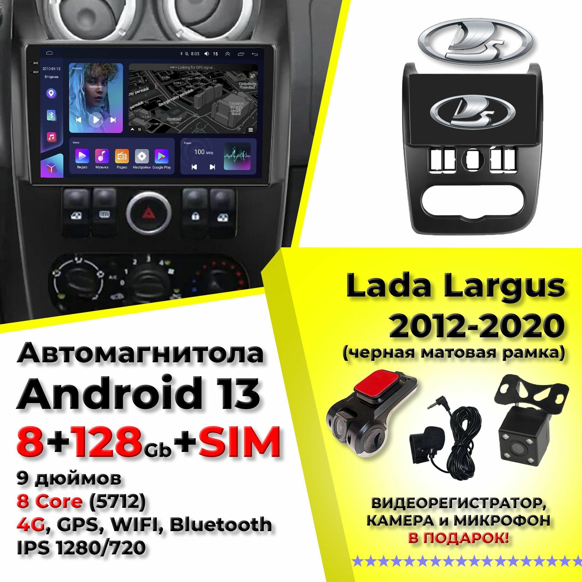 Автомагнитола для Lada Largus (2012-2020) андроид 9 дюймов 8+128 Gb 8 Core IPS (5712)
