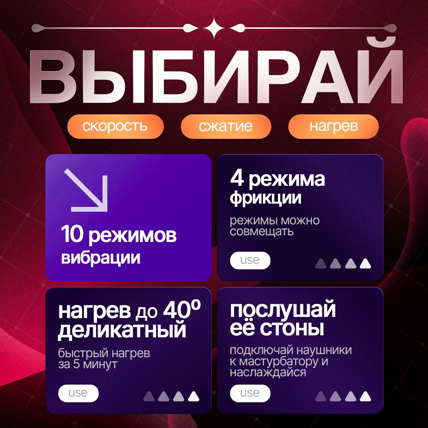 Мастурбатор мужской автоматический вакуумный, 10 режимов вибрации и всасывания