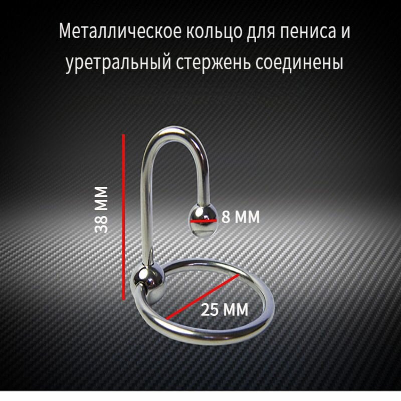 Металлическое кольцо для пениса и уретральный секс--игрушки, которые дарят новые ощущения-