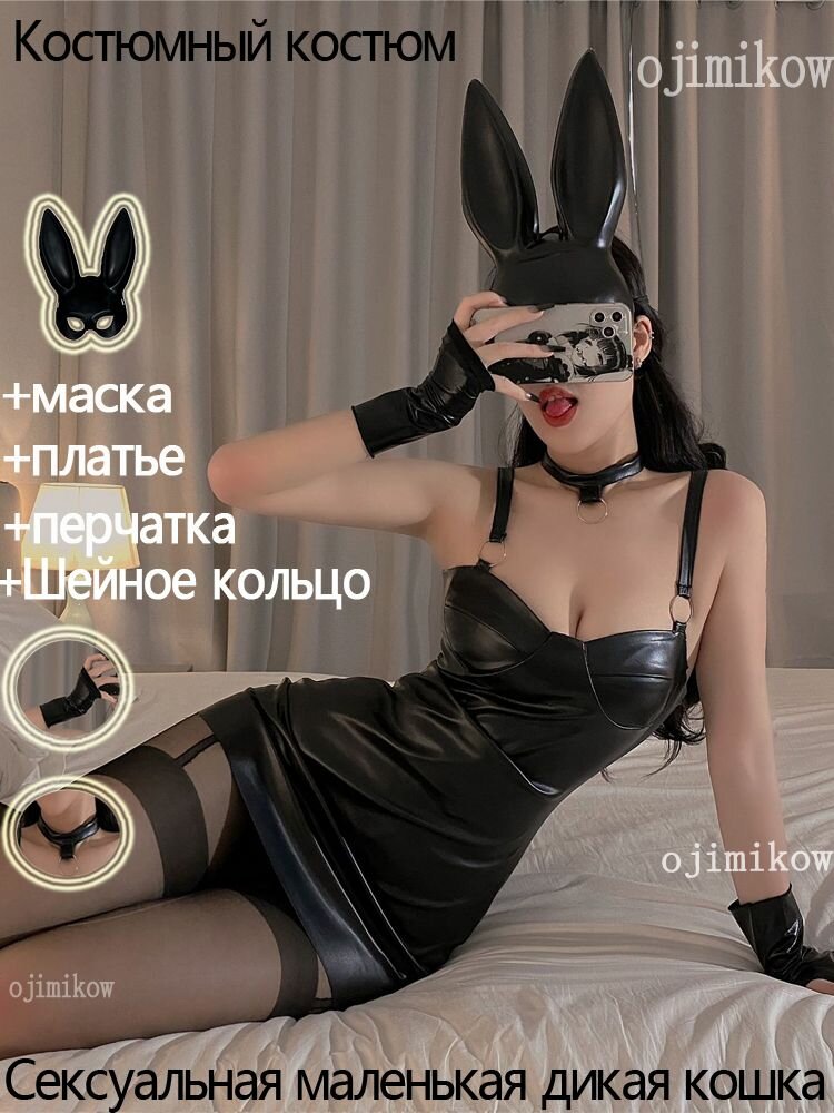 Костюм для ролевых игр, женский, латекс, размер 44-46, черный