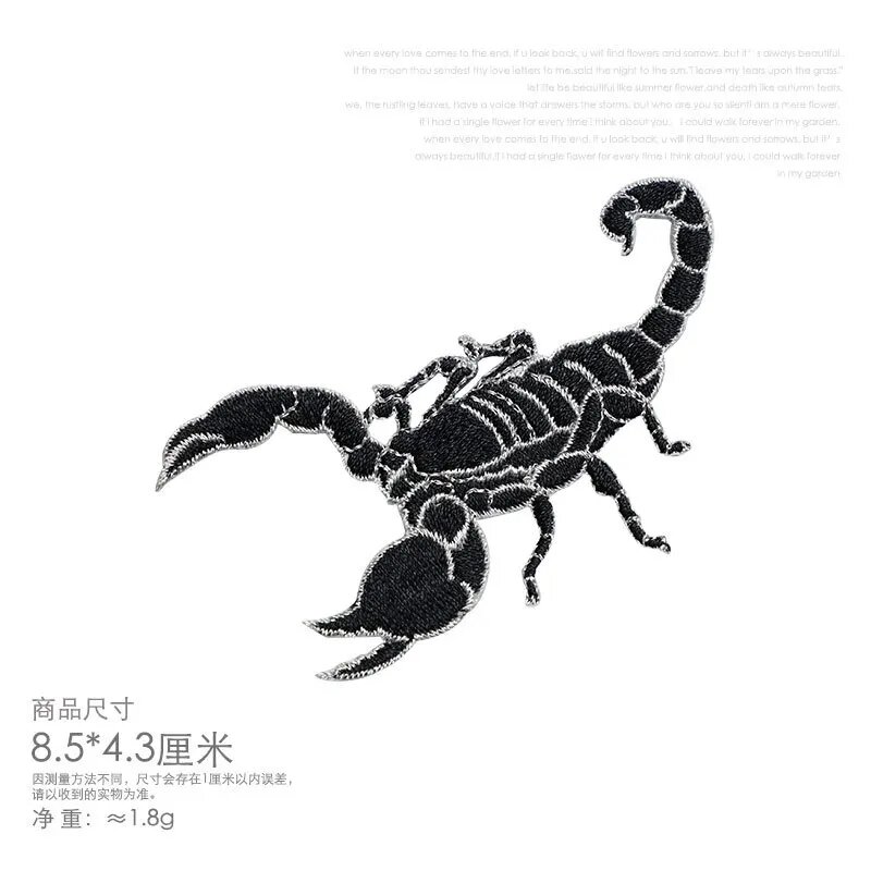 Нашивка с пауком-скорпионом DUTRIEUX Черный, Scorpion Patch