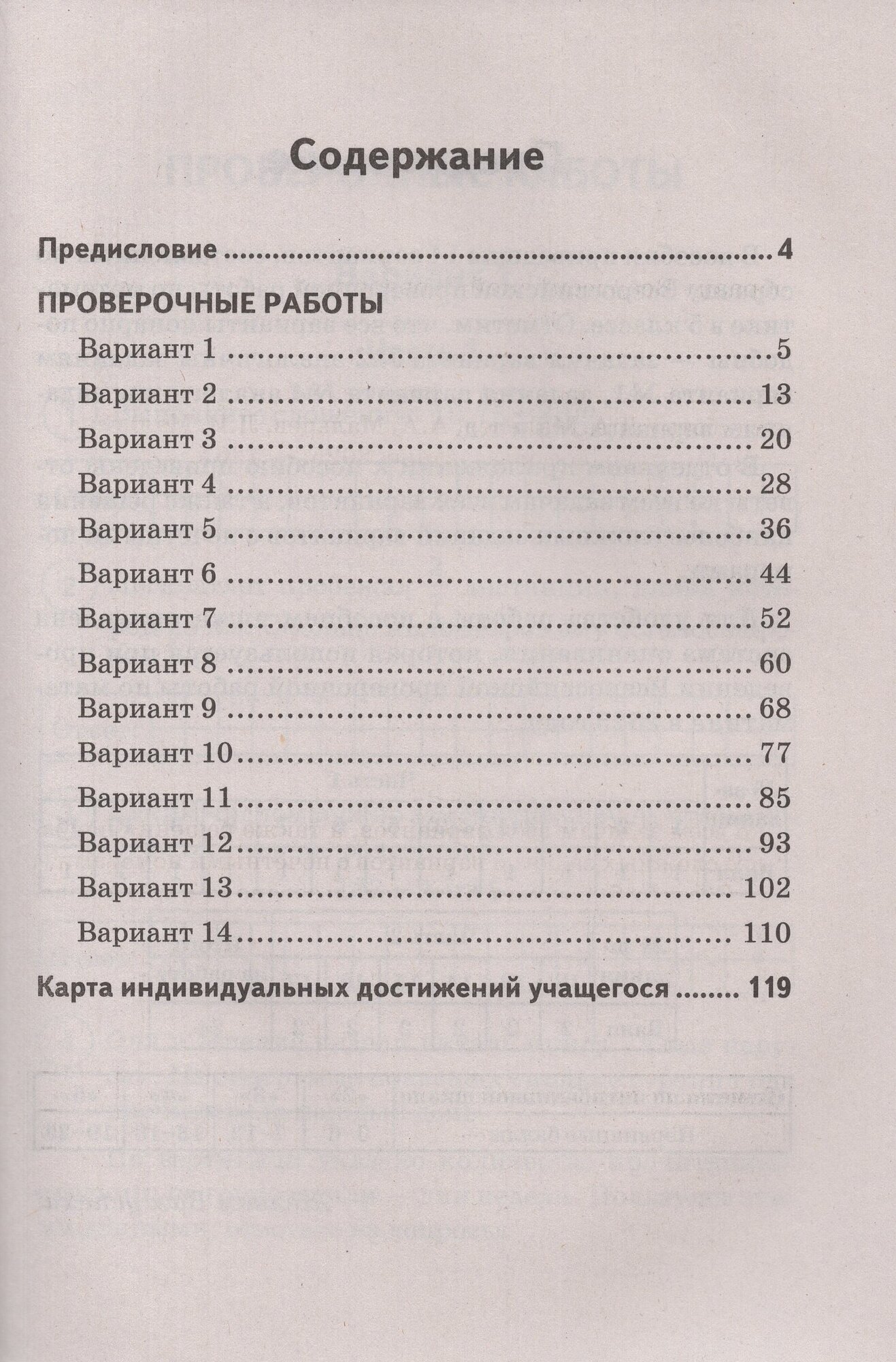 ВПР. Математика. 5 класс, 2025, Мальцев Д. А, Мальцев А. А, Мальцева Л. И.