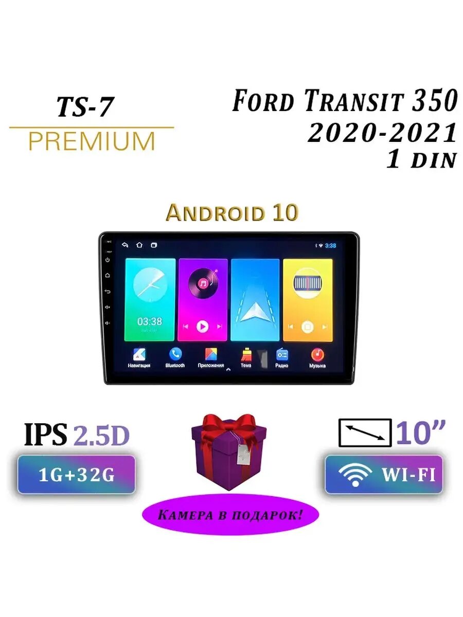 Магнитола Ford Transit 350 на Андроид 1/32GB