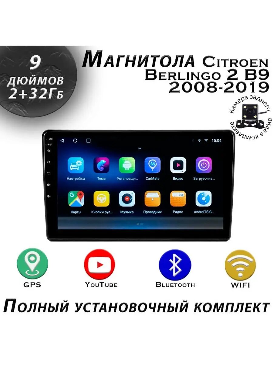 Магнитола TS7 Citroen Berlingo 2 B9 08-19 2/32Gb