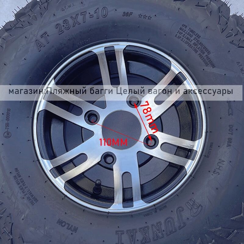 Шины для мотоколясок