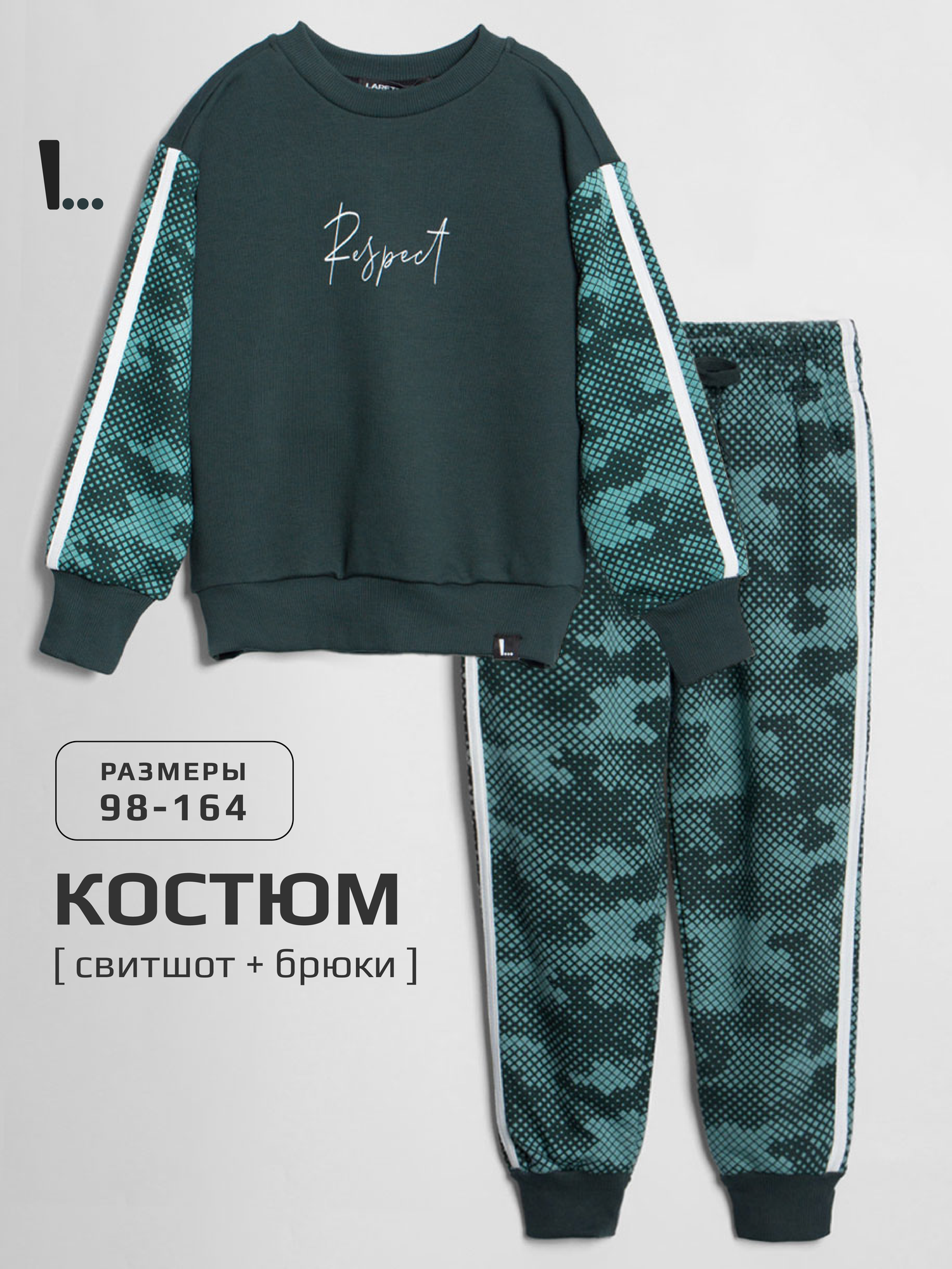 Комплект одежды для мальчиков