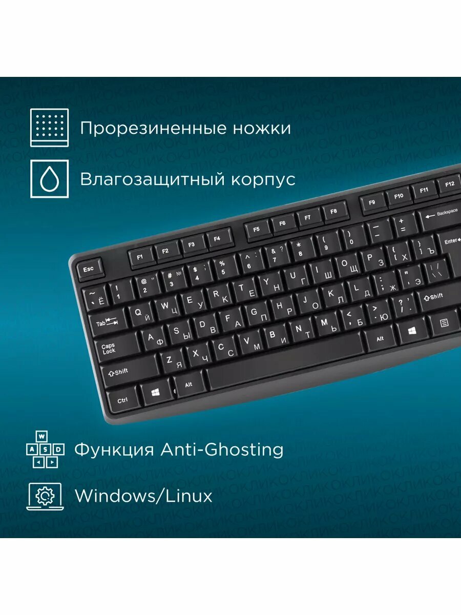 Клавиатура Oklick 145M черный USB (1659983)
