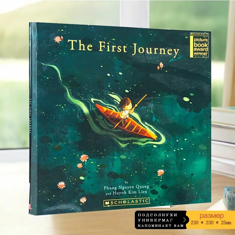 The First Journey Scholastic