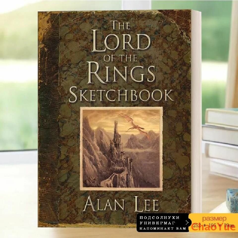 The Lord of the Rings Sketchbook Alan Lee