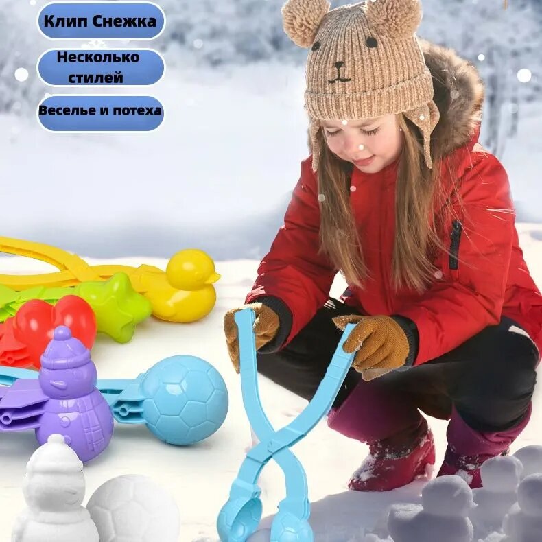 Набор для лепки снеговика