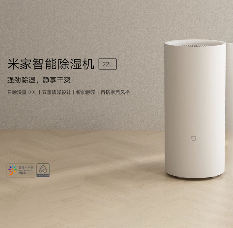 ⭐Умный осушитель воздуха Xiaomi Mijia 13L/22L/50L для дома и спальни, 7-слойное шумоподавление, тихий осушитель⭐