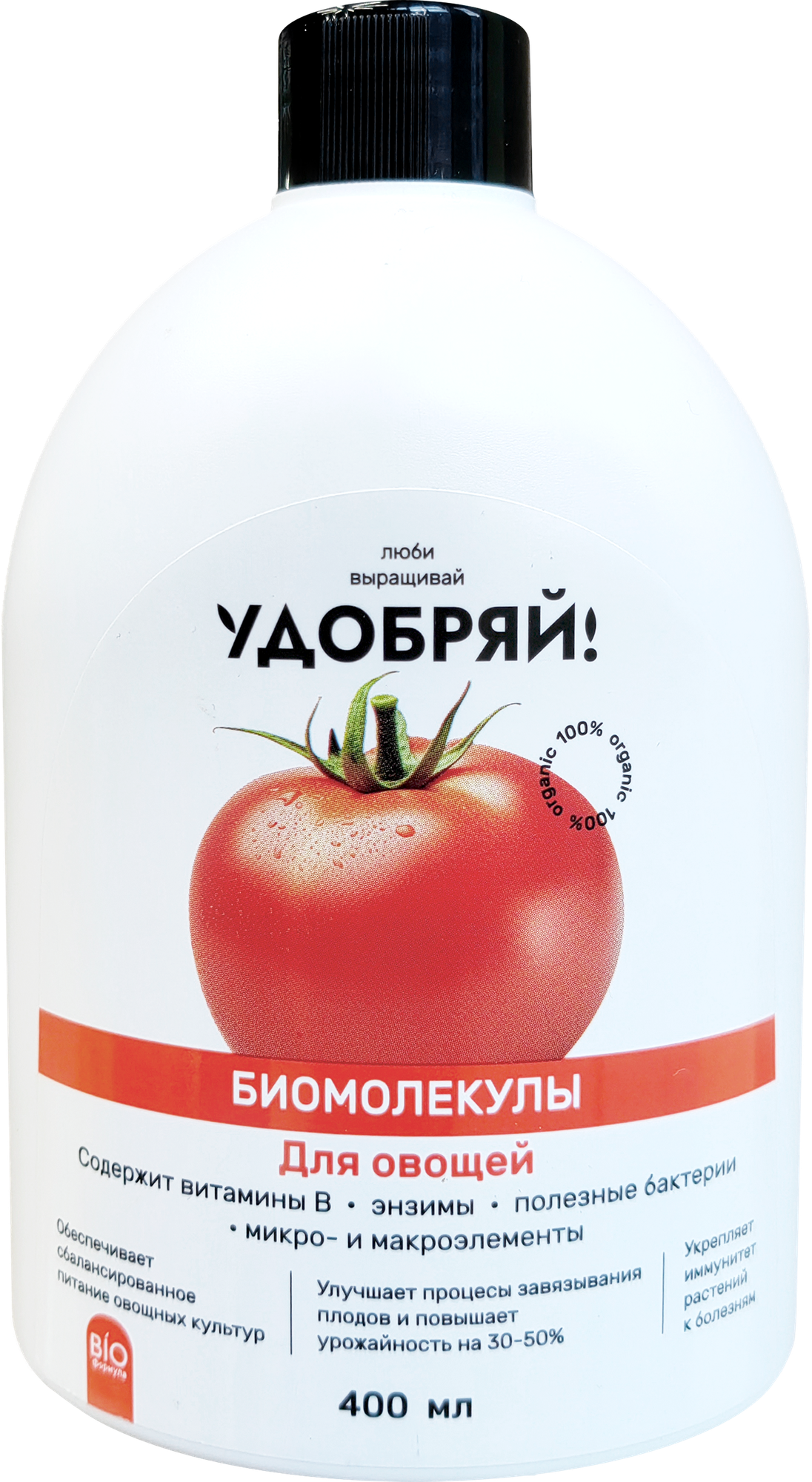 Биомолекулы для овощей - Люби, Выращивай, Удобряй!