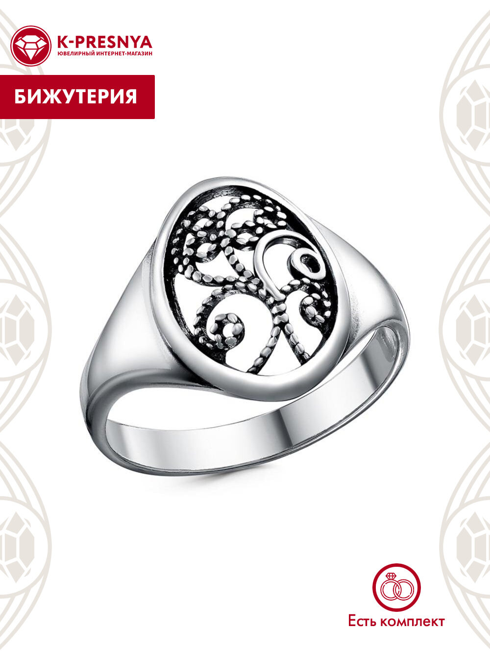 Кольцо