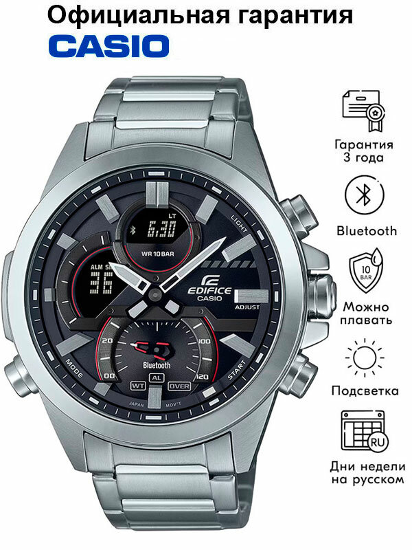 Наручные часы CASIO Edifice, серебряный