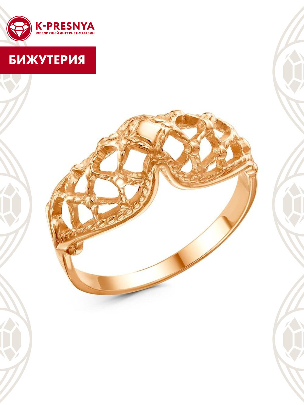 Кольцо