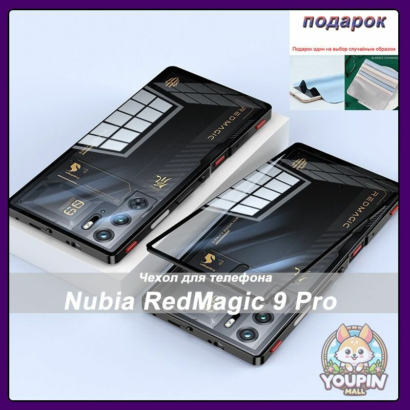 Чехол для телефона Nubia RedMagic 9 Pro, Чехол для телефона с металлической рамкой, пружинным фиксатором и высококачественной задней панелью-защитой