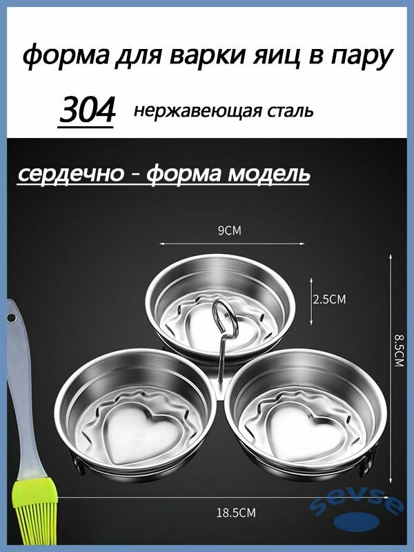 Форма для варки яиц в пару , 304 нержавеющая сталь
