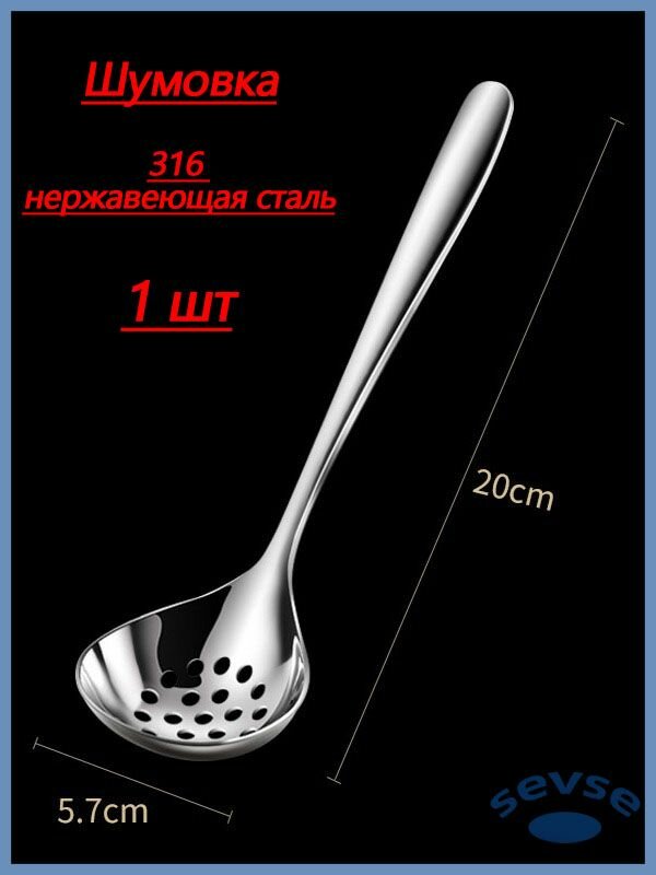 316 нержавеющая сталь, длинный рукоятник домашняя ложка