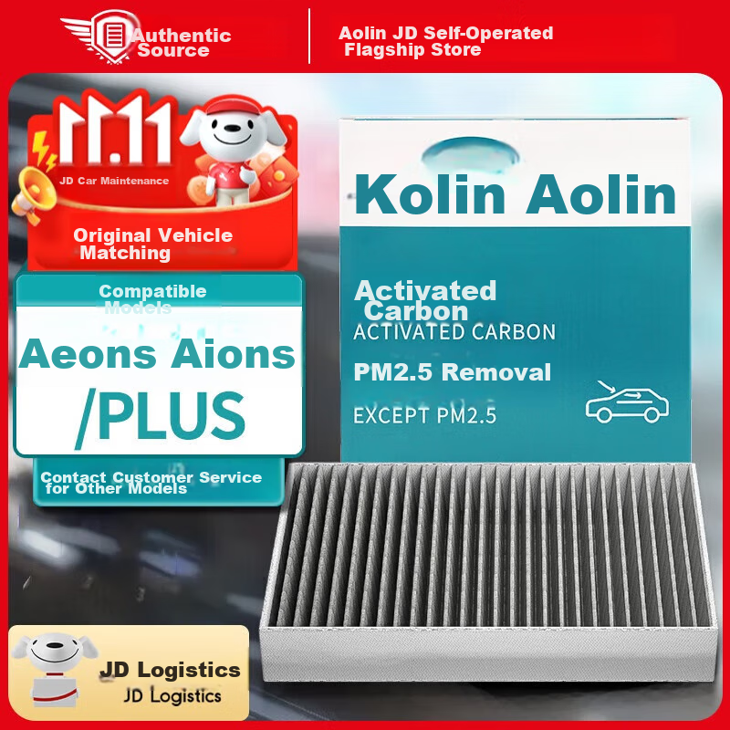 AOLIN Activated Carbon Air Conditioning Filter Element/filtration Device for GAC Aion S/PLUS Electric Vehicle (Pair Installation)