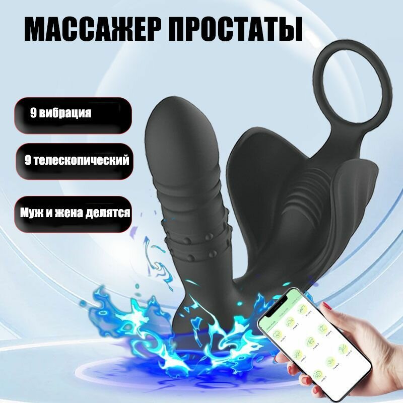 Массажер простаты