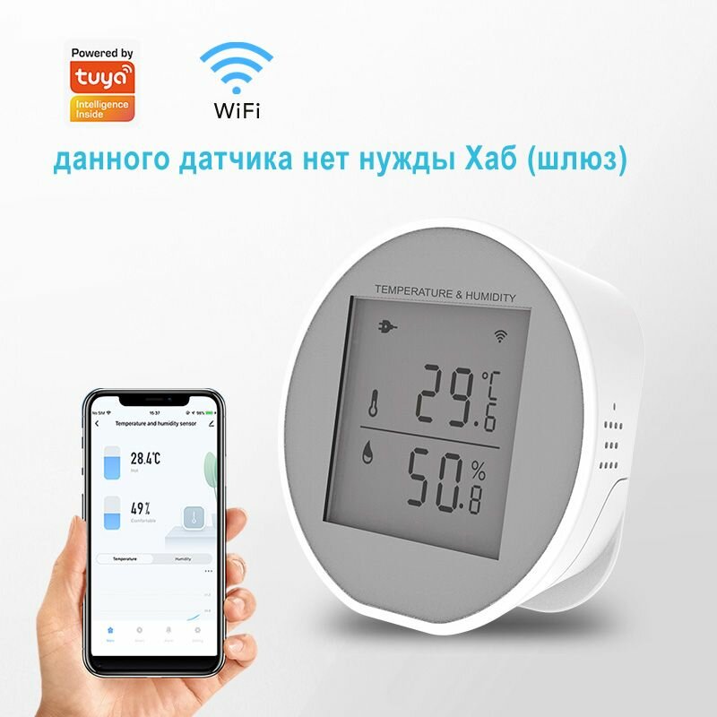 Интеллектуальный датчик температуры и влажности Tuya smart WiFi
