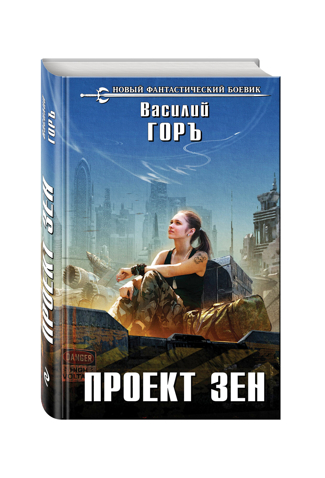 Проект Зен.