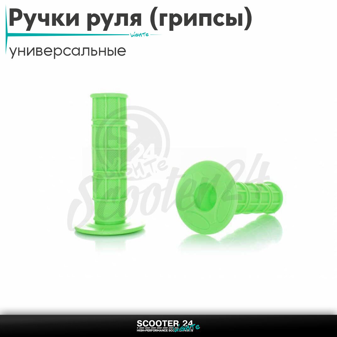 Ручки руля(грипсы)мягкие липкие для питбайков, эндуро, мотоциклов газа #1"GLUE"(зеленые)на скутер