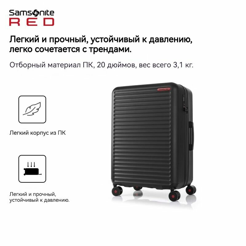 Чемодан 