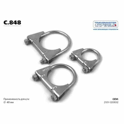 Хомут глушителя Autopartner C848