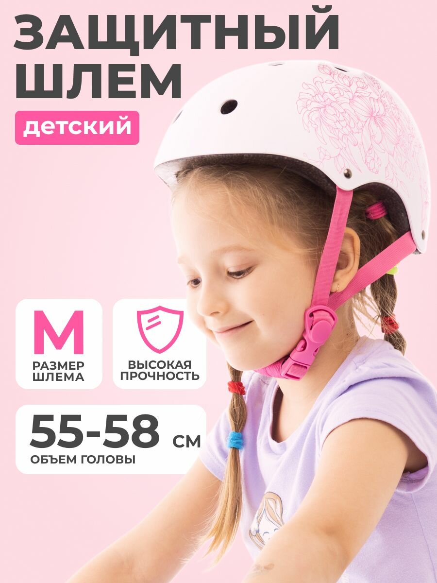 Шлем детский, размер M