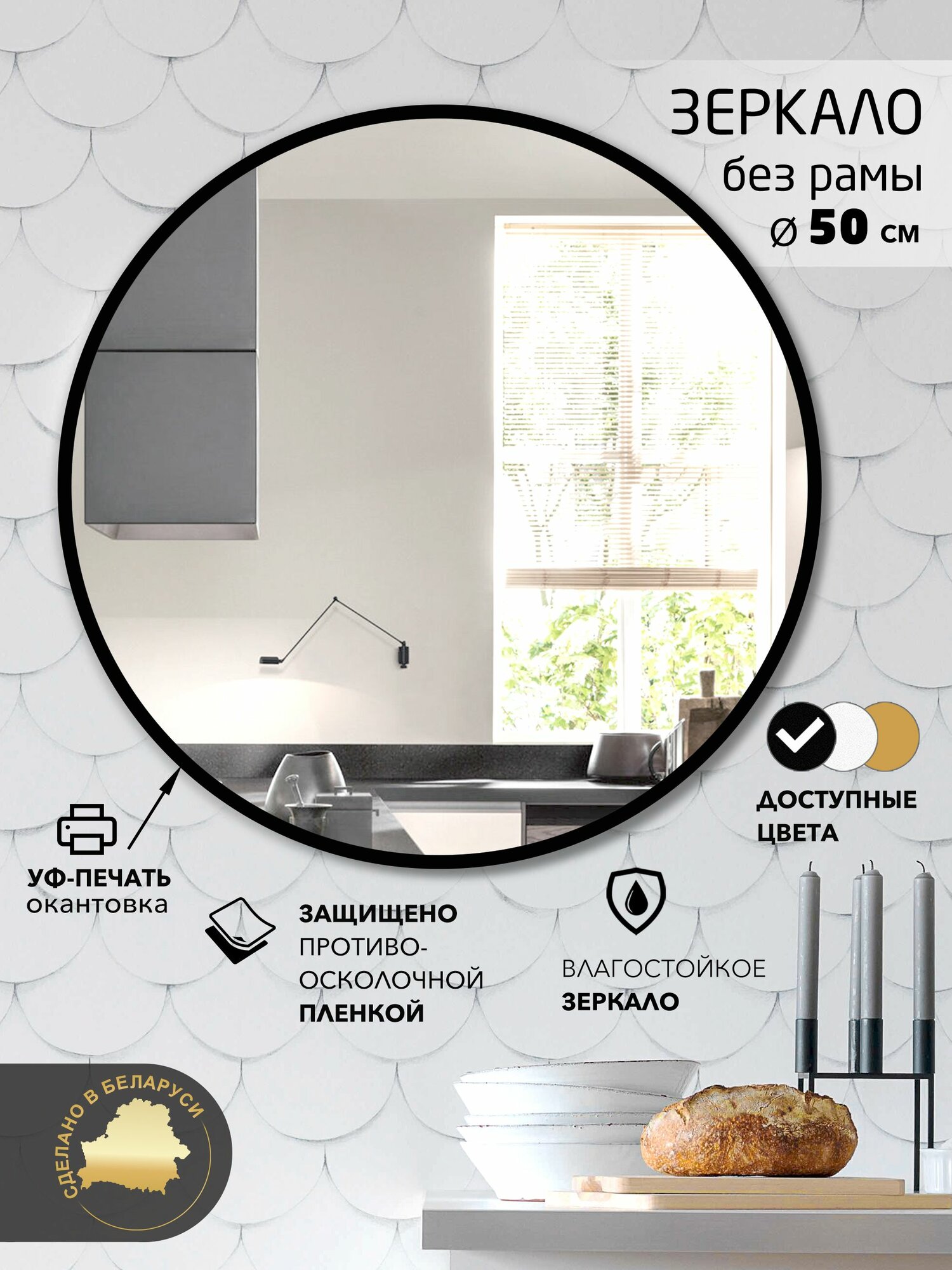 Круглое настенное зеркало с черной окантовкой 50 см Алмаз-Люкс
