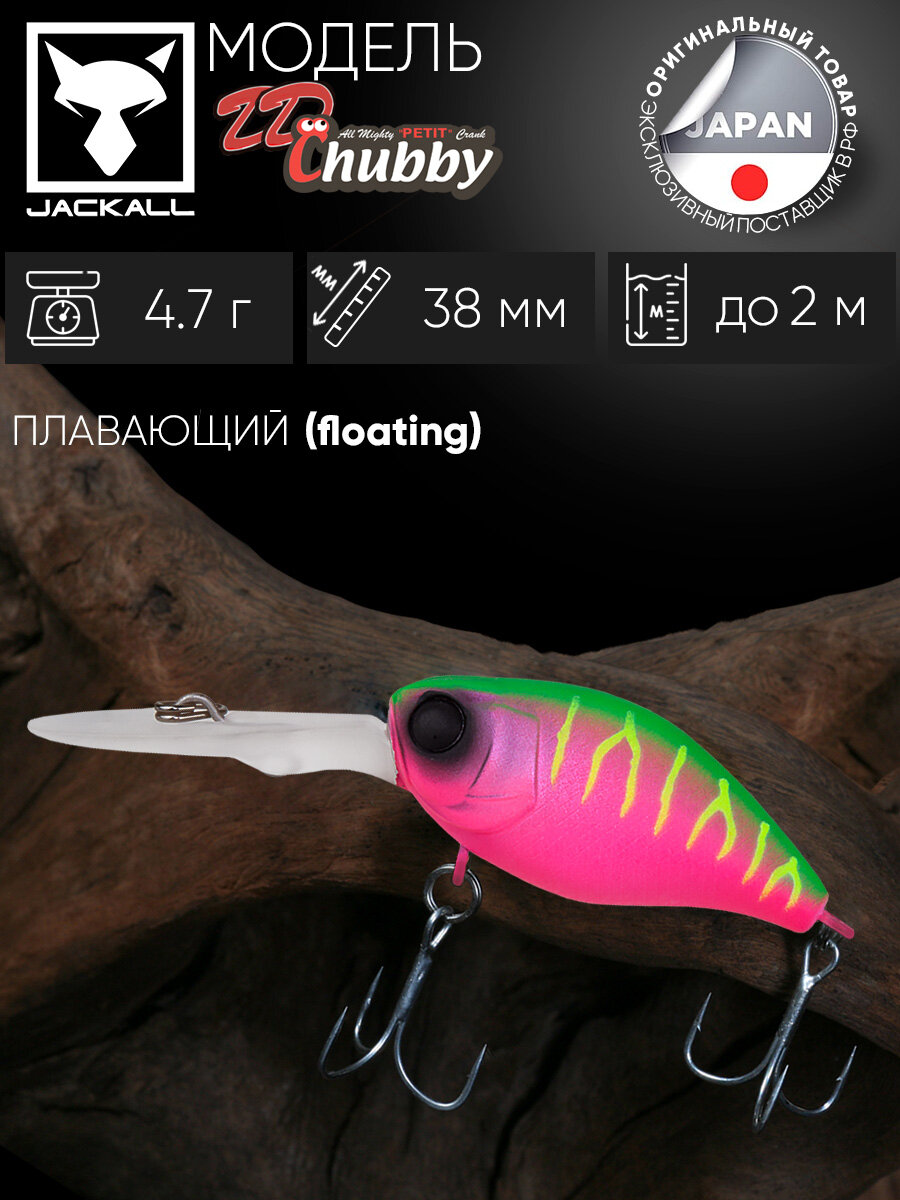 Воблер кренк на щуку/на головля/на судака/на окуня/на форель JACKALL DD Chubby 38 цв. dragon fruit mat tiger