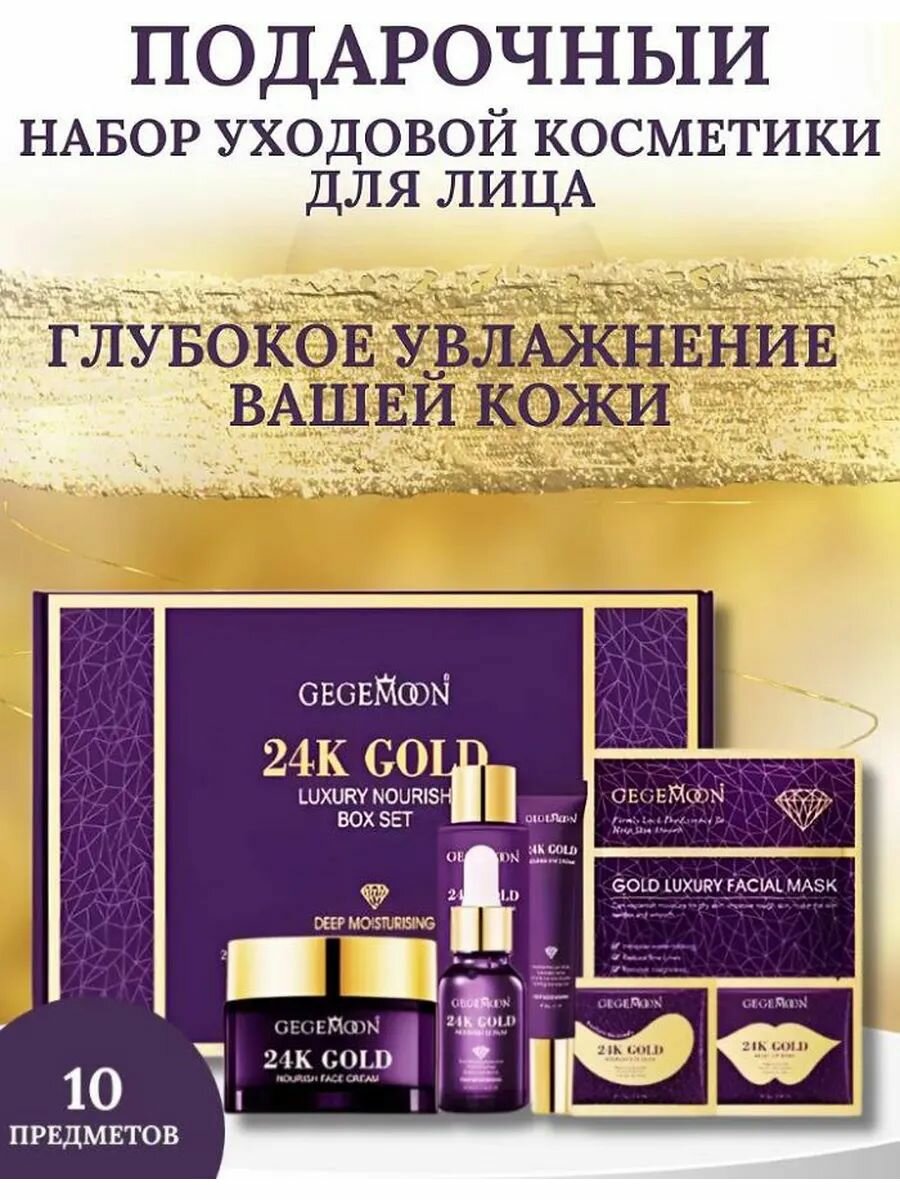 Бьюти бокс для женщин подарочный