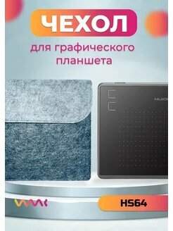 Чехол для планшета HUION HS64