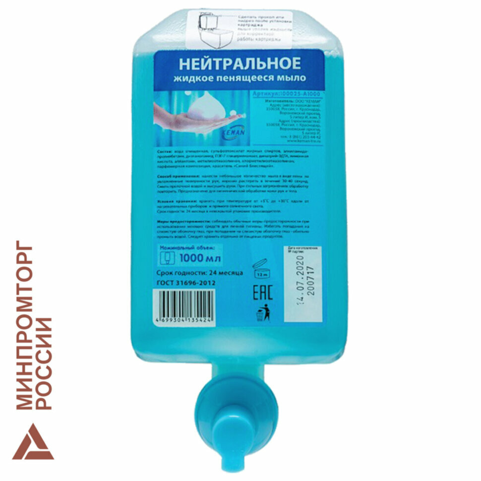 Картридж с жидким мылом-пеной (Kimberly-Clark Aquarius), Нейтральное, синее, 1 л, KEMAN, 100025-А1000, 6 штук, 608330