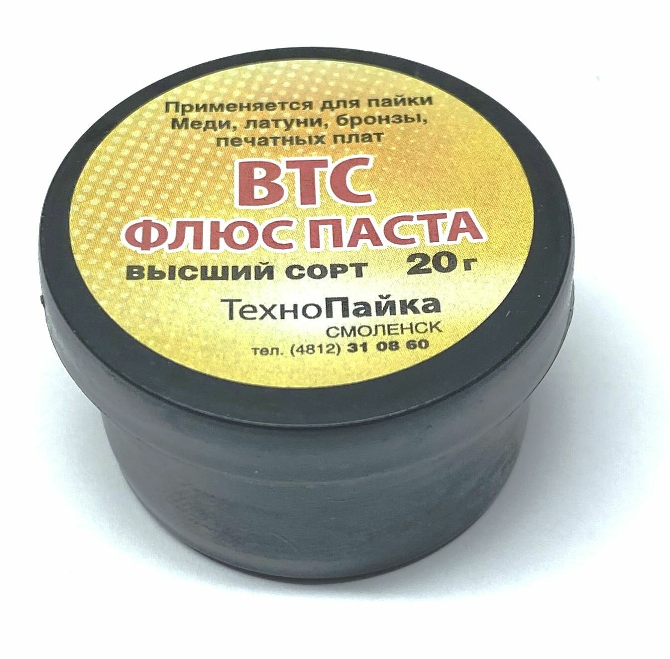 Паста ВТС 20 гр. для пайки