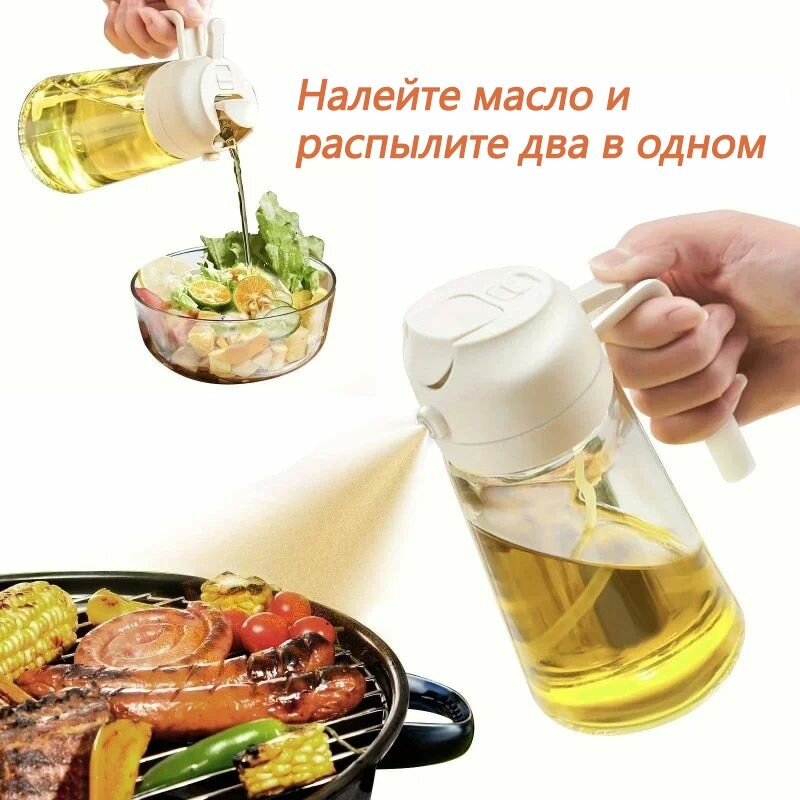 Стеклянный баллончик для масла с распылителем и дозатором, удобный кухонный аксессуар для равномерного распределения масла
