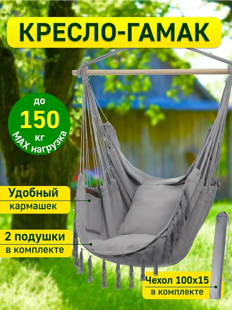 Качели подвесные садовые для дачи и дома