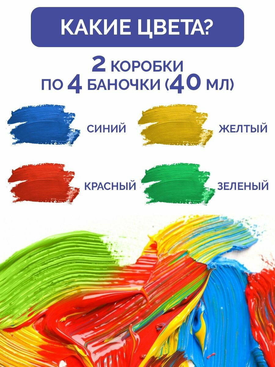 Пальчиковые Краски мультизаврик, 4 Цвета, 2 банки, для Детей — фото 1