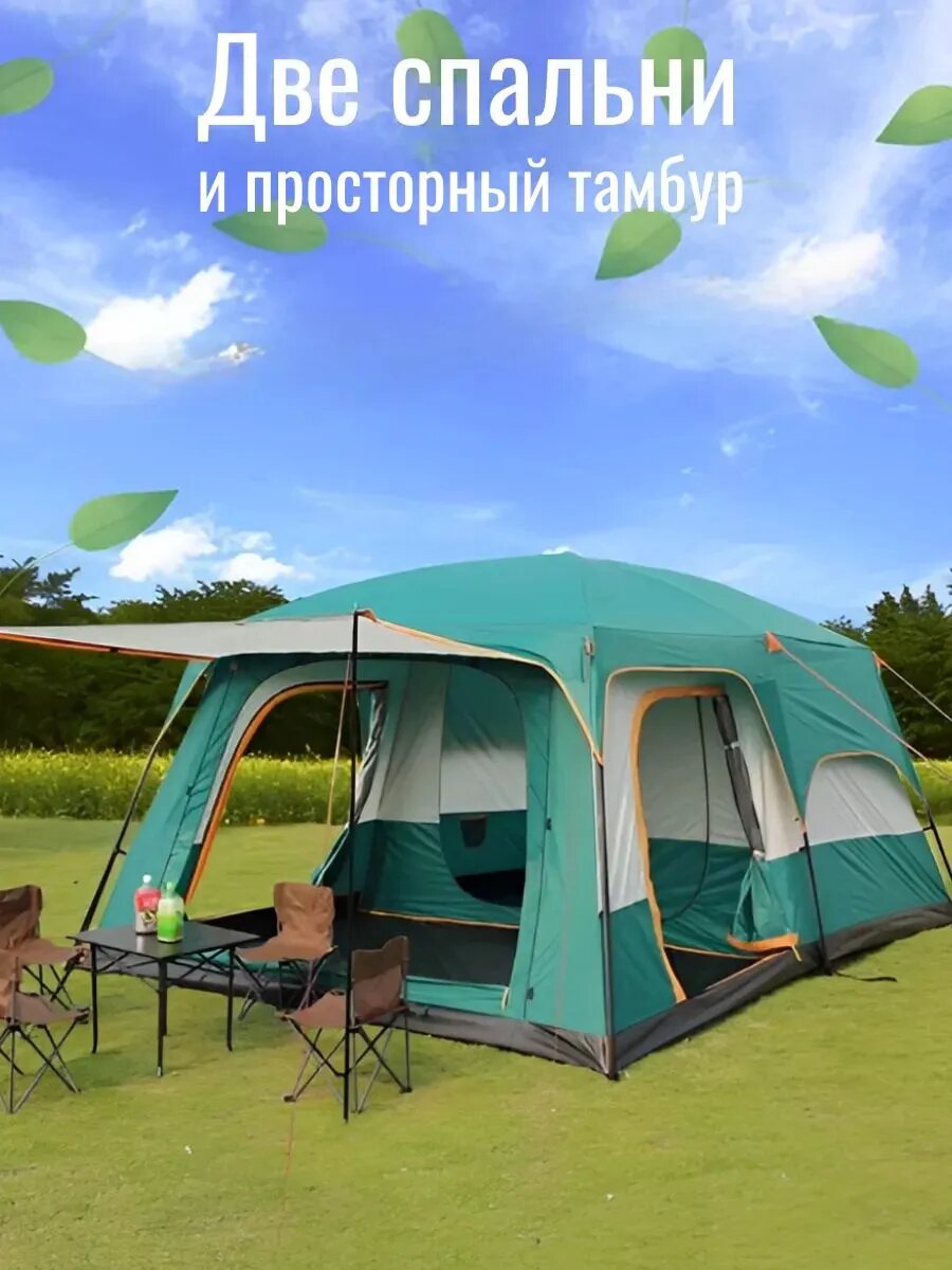 Палатка 6-местная