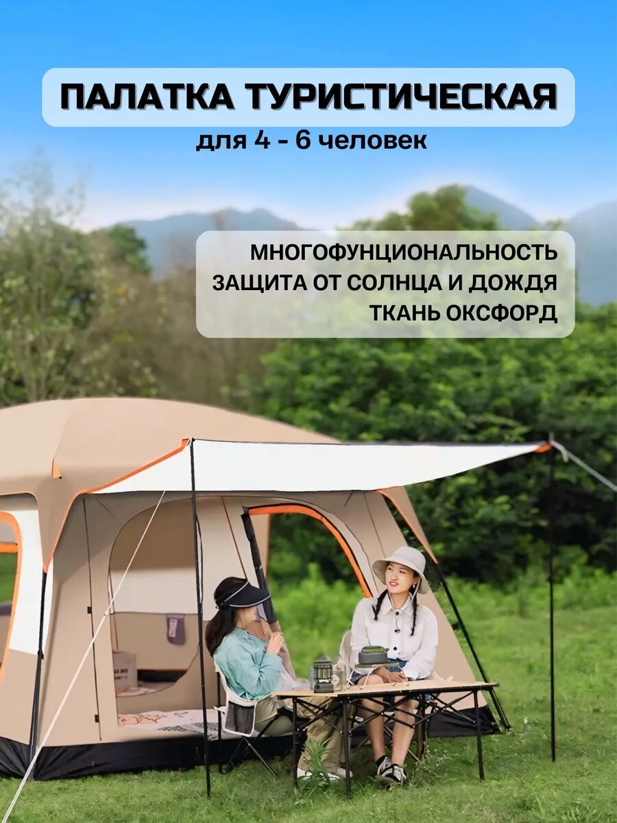 Палатка 7-местная