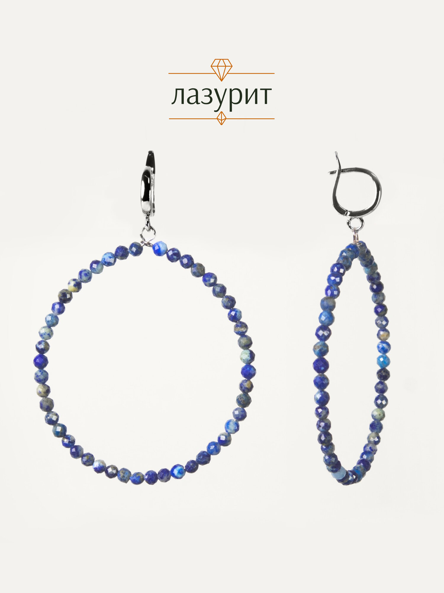 Серьги конго, лазурит