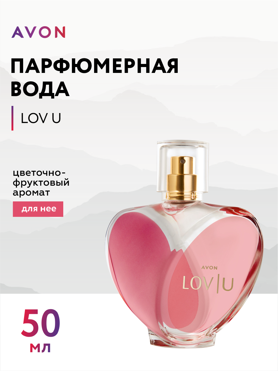Парфюмерная вода Avon LOV U для нее 50 мл.