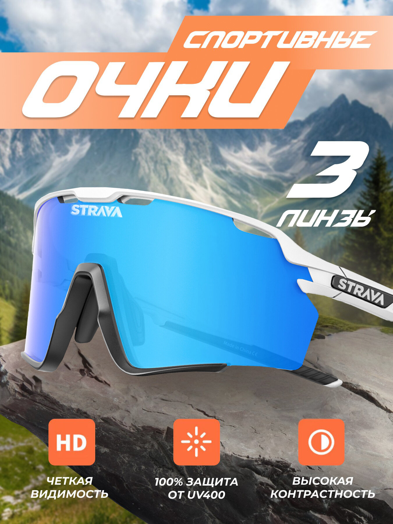 Солнцезащитные очки STRAVA