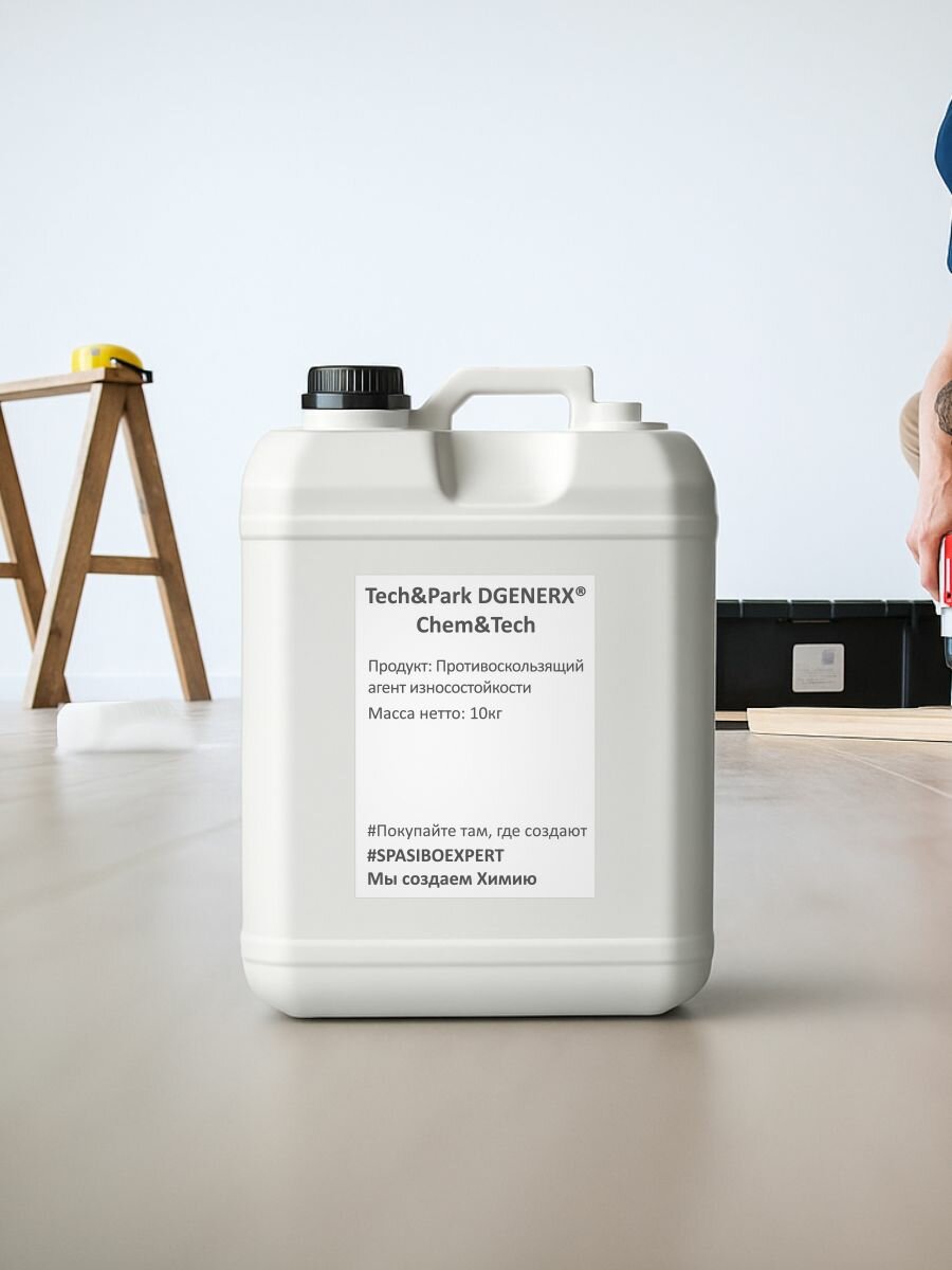Добавка Противоскользящий агент износостойкости, 1кг