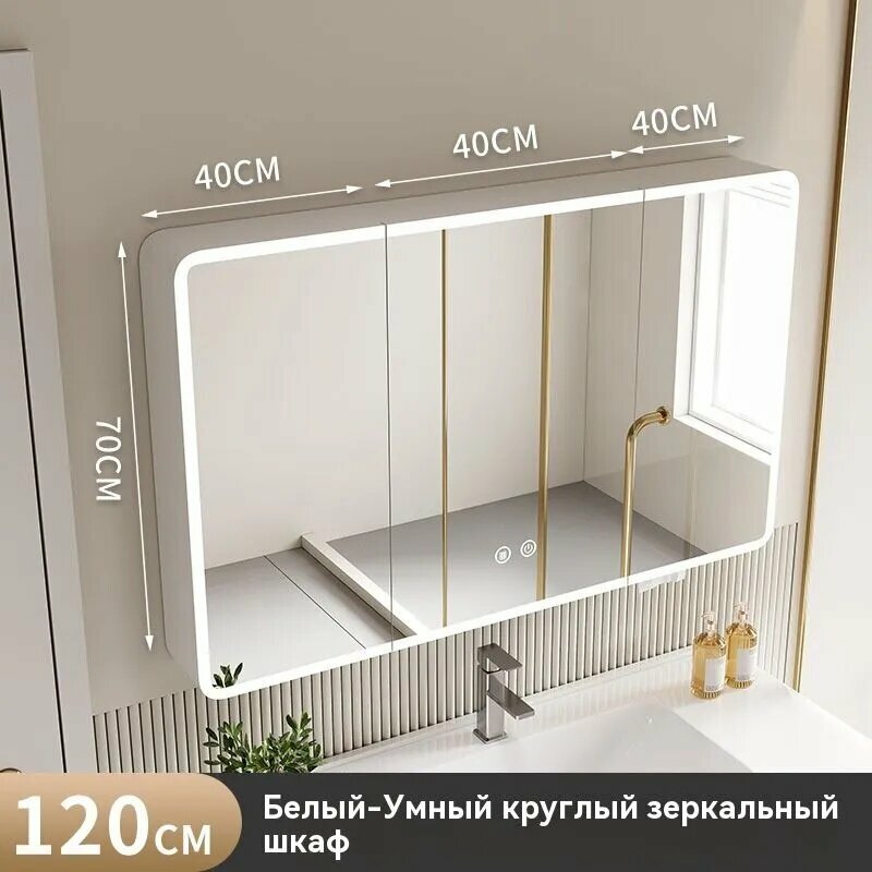 Шкаф для ванной, 120х20х70 см, Универсальный