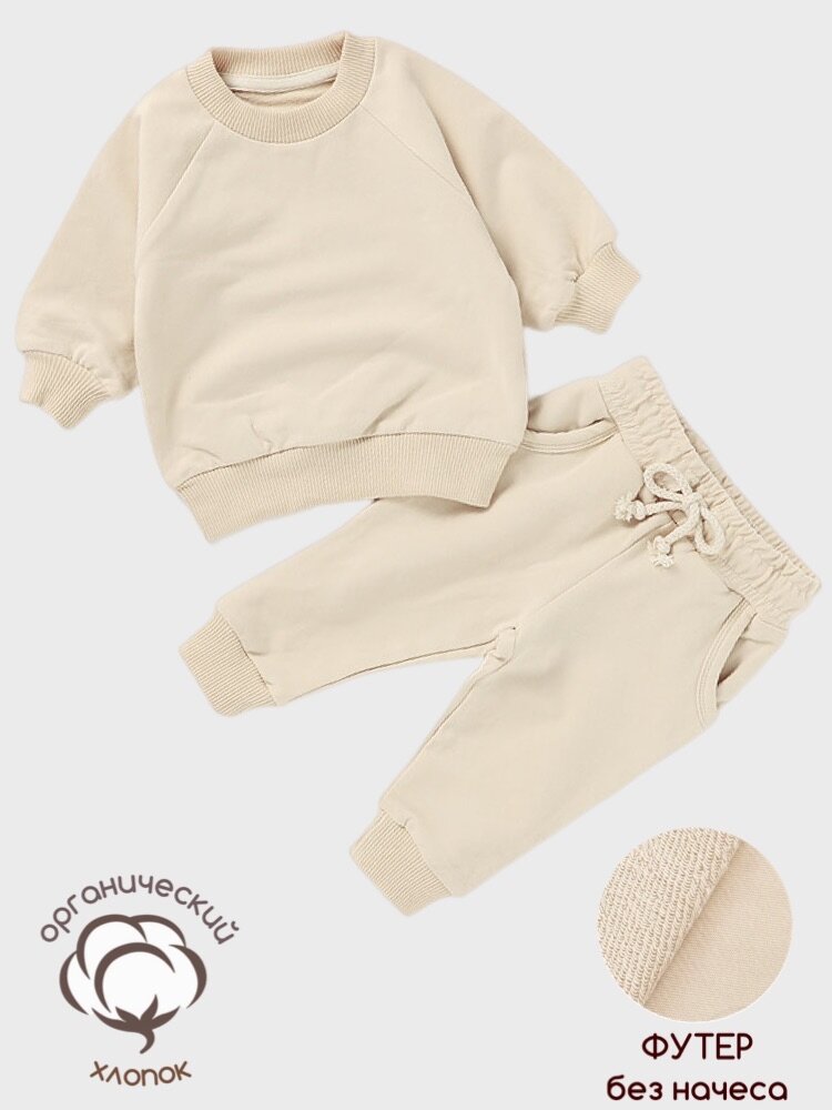 Комплект одежды