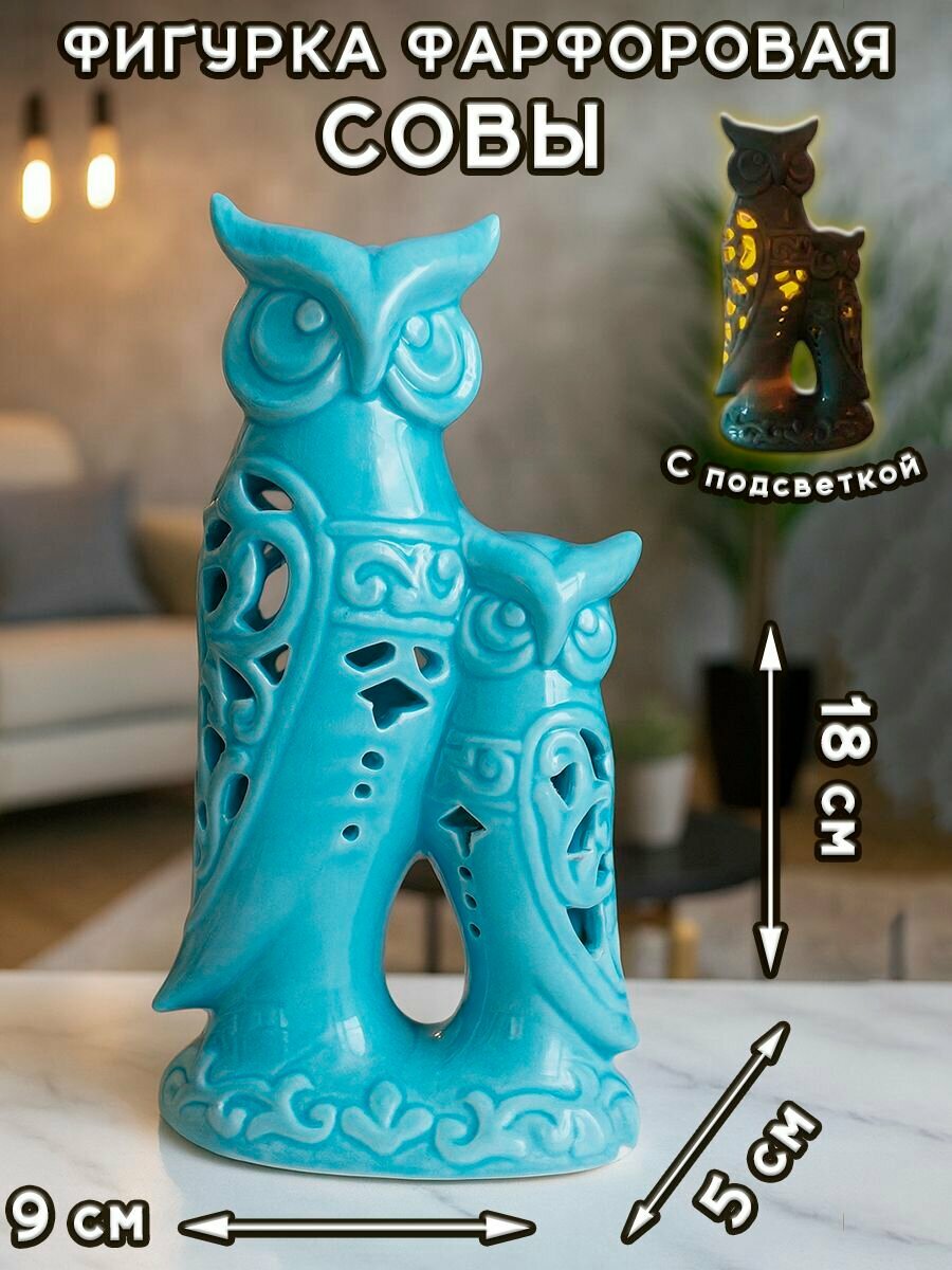 Фигурка Пара сов фарфоровая с подсветкой